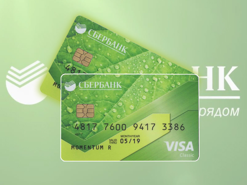 Карты Сбербанка Фото И Описание – Telegraph